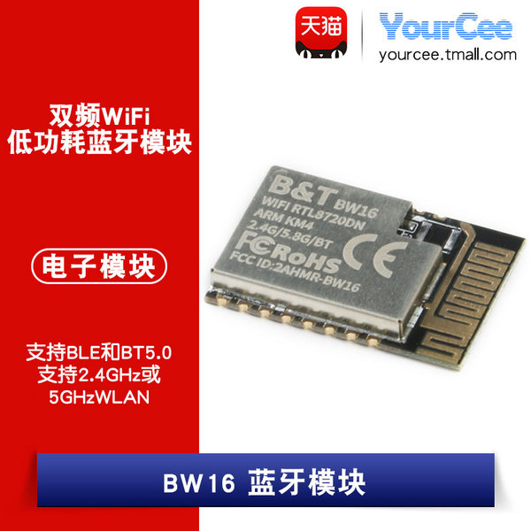 RTL8720DN BW16 Bluetooth Module Dual-Band WiFi + Low-Power Bluetooth 5. ...