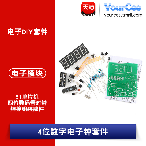 4-Digit Electronic Clock Production Kit With 51 Microcontroller And ...