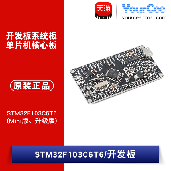 STM32F103C6T6 Development Board - Microcontroller Core Board System | Your cee Core Board