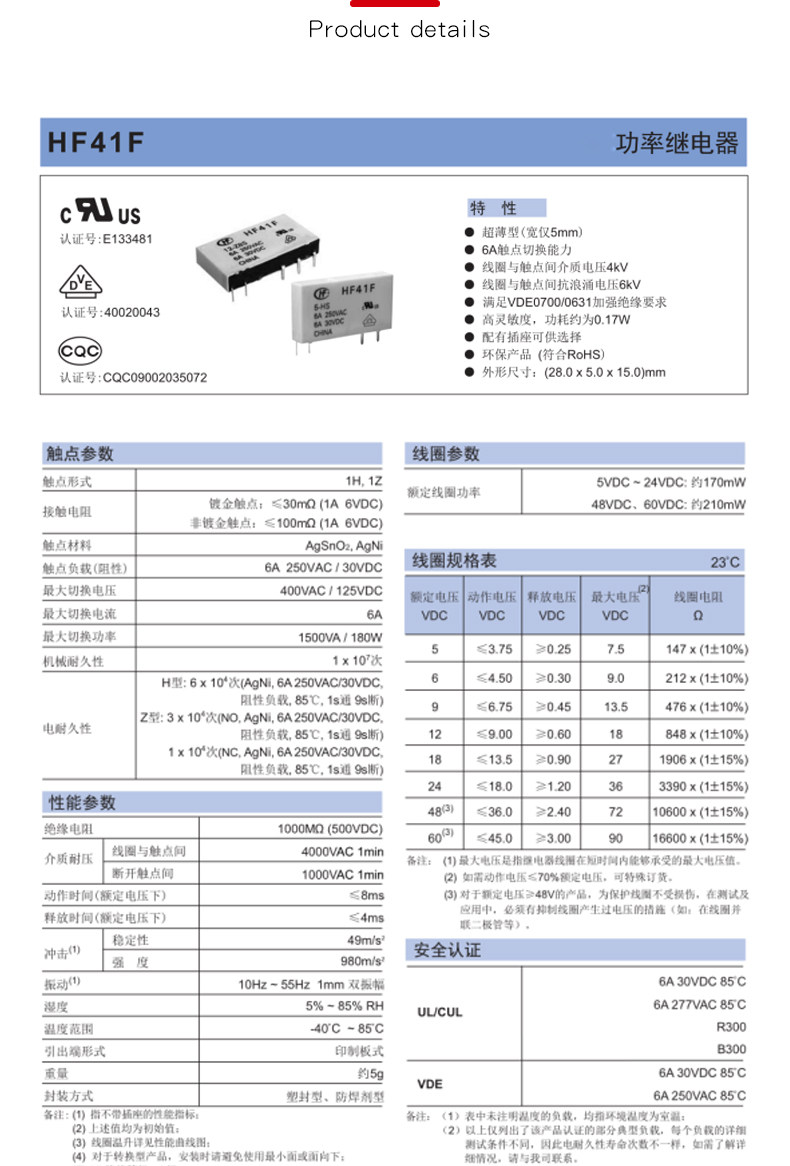 계전기 - Hf41f-12-zs | 너의 씨