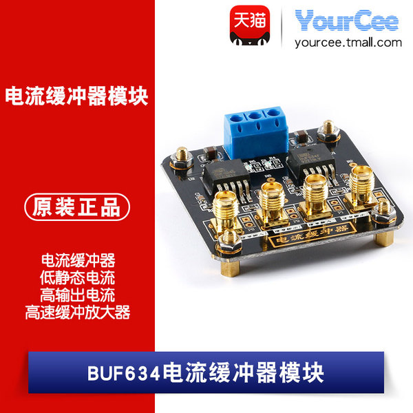 Buf634 Current Buffer Module High Speed Current Buffer Output Audio Power Pulse Amplifier Your