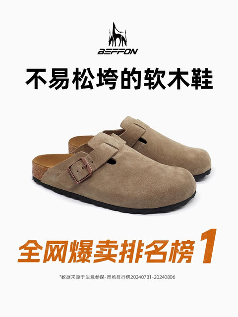 BEFFON North Wind Birken shoes for women semi-torking men and women ...