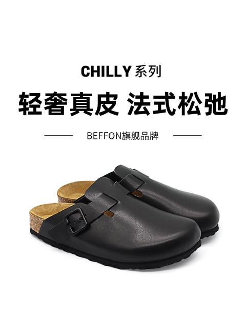 BEFFON North Wind Chilly Birken Shoes Half-Travel Baotou New Spring and ...