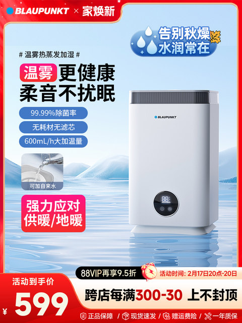 German Blaupunkt fog-free humidifier for home bedroom with light sound ...