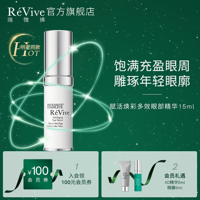 American ReVive Revitalizing Eye Essence plumps and tightens tear ...