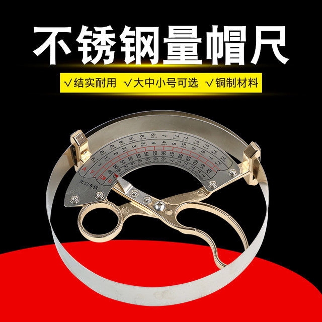 Measuring cap circumference tool adult kids stainless steel cap ruler ...