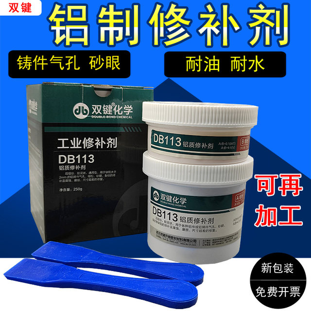Wuhan Double-key Chemistry DB113 Aluminum Repair DB112/111/114/101-1 ...