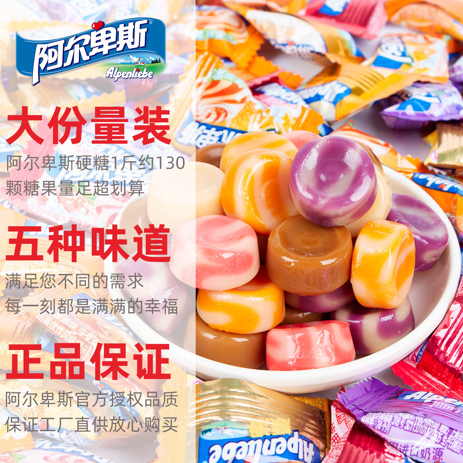 Alps Mleczne Twarde Cukierki Mix 500g - Wielosmakowy Radosny Cukier