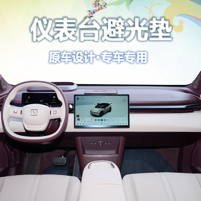 Zeekr X 001 007 009 Dashboard Light-Proof Mat Center Console Sun ...