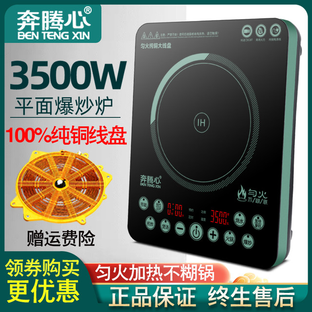 Pentium heart 3500W high-power induction cooker household hot pot fried ...