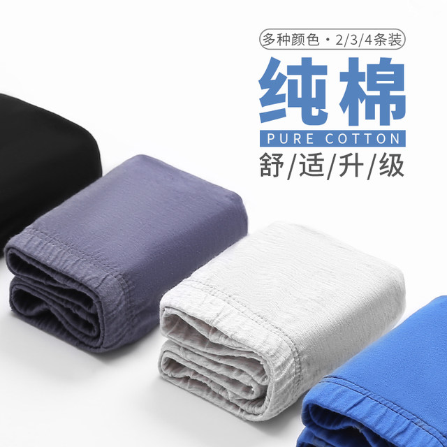 Middle-aged and elderly pure cotton underwear men's loose boxer briefs ...