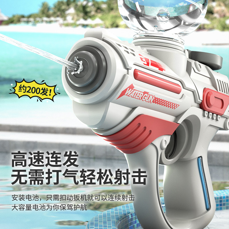 Amoy Heart Electric Water Gun - High Pressure Toy for Kids