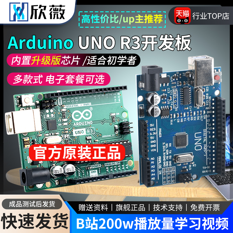 Kit Placă de Dezvoltare Xinwei Arduino UNO R3 - Microcontroler ATmega328P