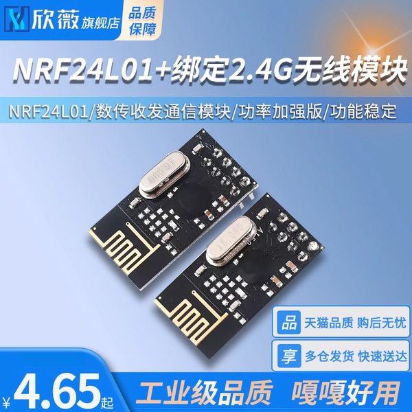 NRF24LO1+ Wireless Module - Data Transmission And Reception | Xinwei Wireless Module ...