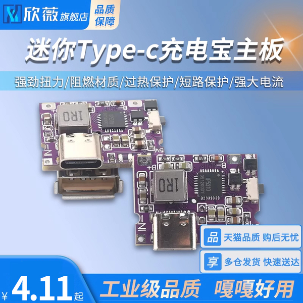 Mobile Power Motherboard With Type-C Charging Module - 3.1A Output For ...