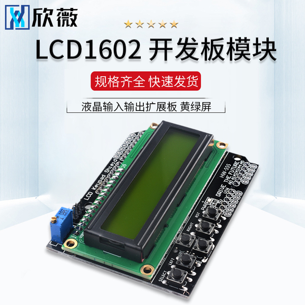 Lcd Display Microcontroller Development Board Module Lcd1602 Character 5884