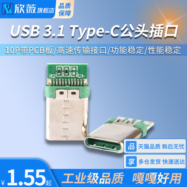 USB 3.1 Type-C Male Socket With High-Speed Transmission | Xinwei Socket ...