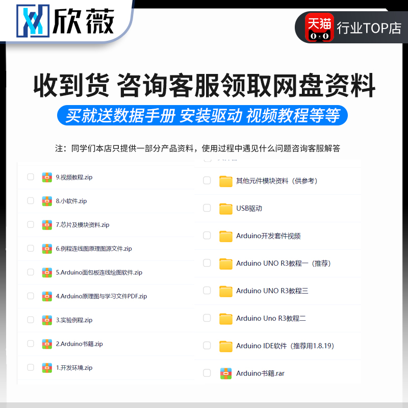 Комплект платы разработки Xinwei Arduino UNO R3 - Микроконтроллер ATmega328P