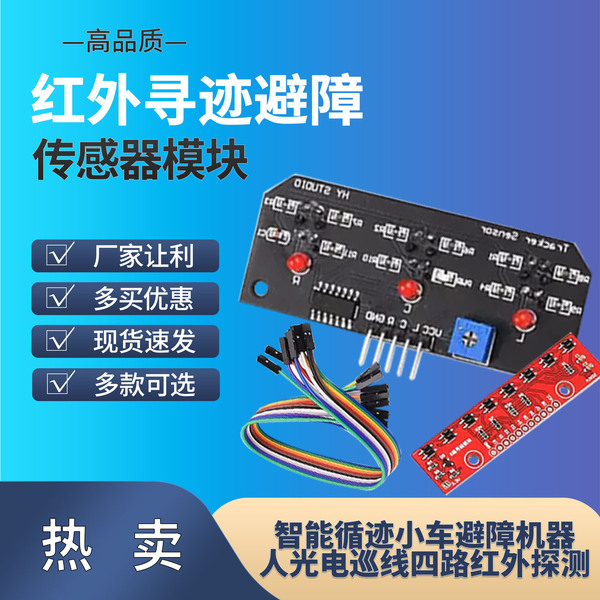 Infrared Tracking Obstacle Avoidance Sensor Module With Photoelectric ...