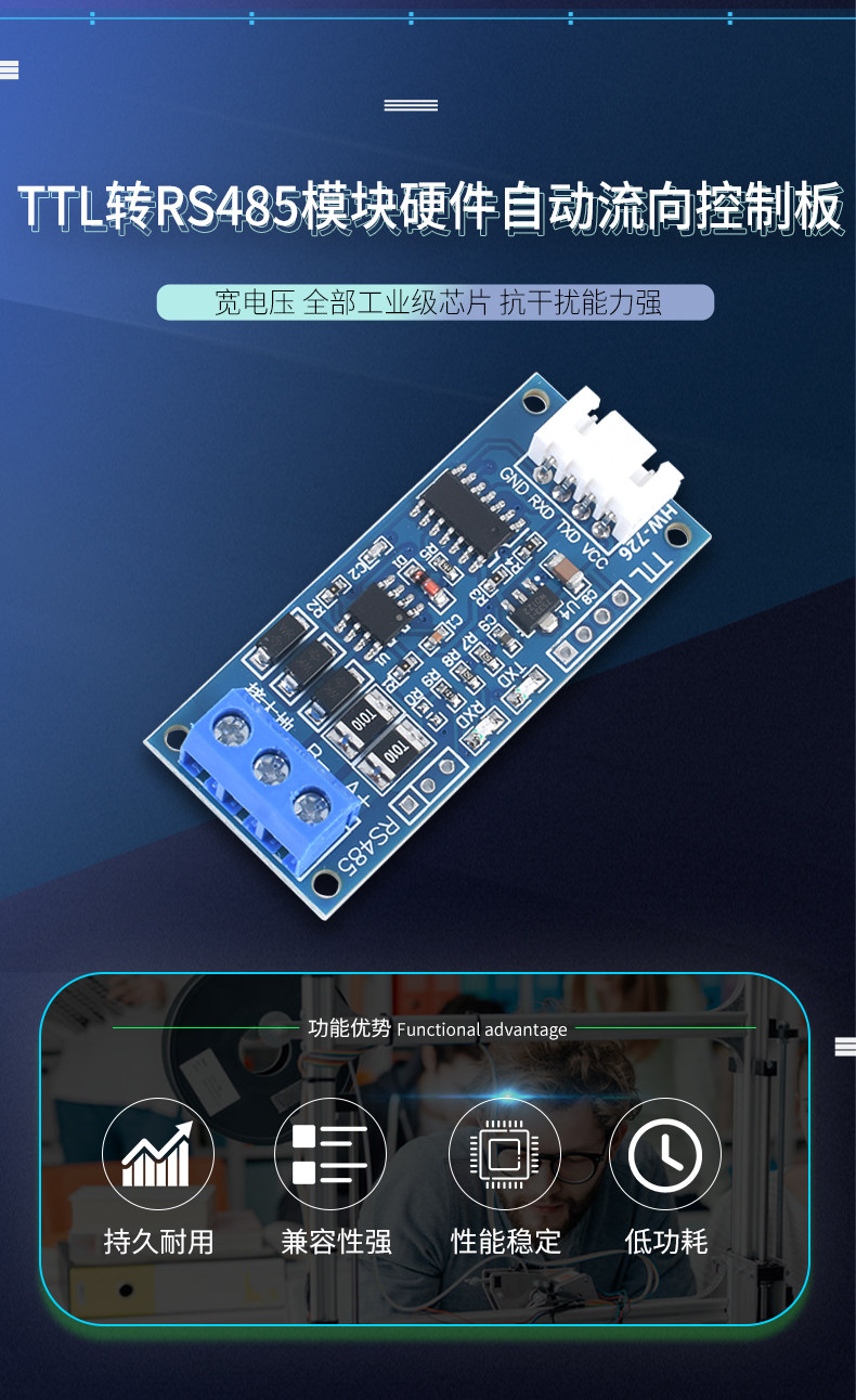 Flow plate - Ttl to rs485 module hardware automatically flows to the ...