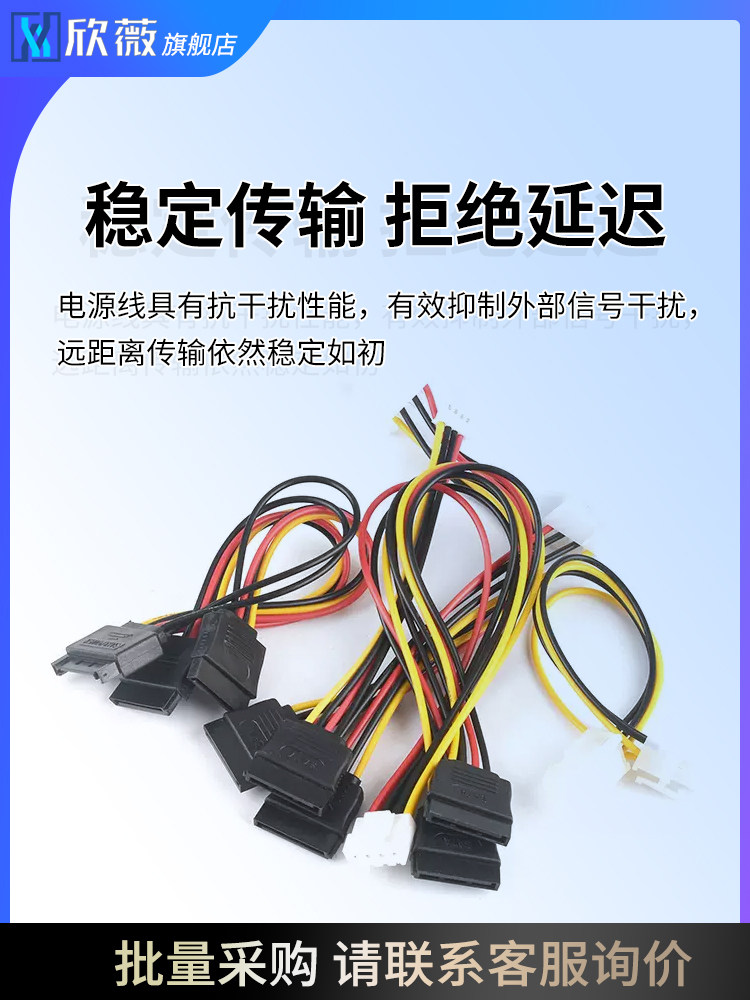 Xinwei SATA Power Cable - 6Pin to IDE 4/10/12Pin Adapter