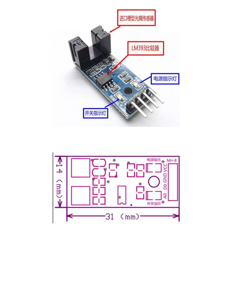 Motor test module - optocoupler | Xinwei