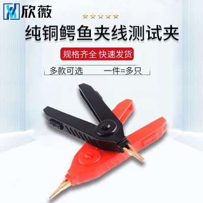 Pure Copper Crocodile Clip Wire Test Clip SMT Measurement Kelvin ...