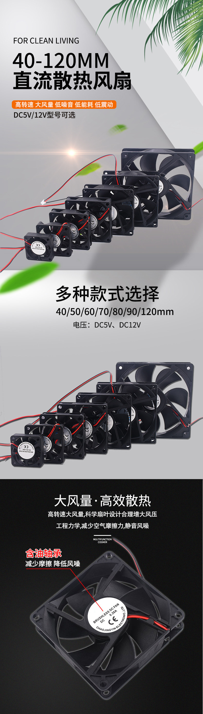 DC5V 12V 24V Micro Silent Cooling Fan for Power Supply