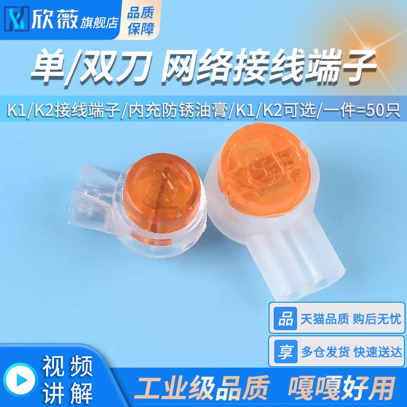 Xinwei K1/K2 Network Terminals - Single & Double Blade