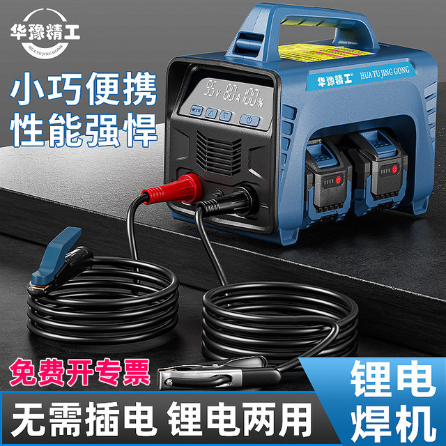 Huayu Seiko Lithium Battery Organizer User Charging Integrated DC Small ...