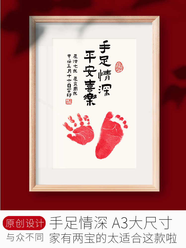 Duolu Baby Hand and Footprint Keepsake Gift Set - Calligraphy Design