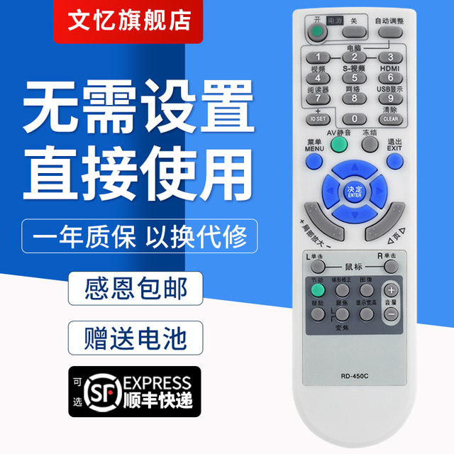 Suitable for NEC projection instrument remote control general RD-471C ...