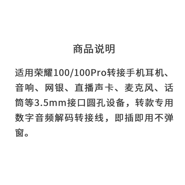 Yingcida is suitable for Honor 100 100PRO 90GT V2 VS2 digital audio mobile phone to wir