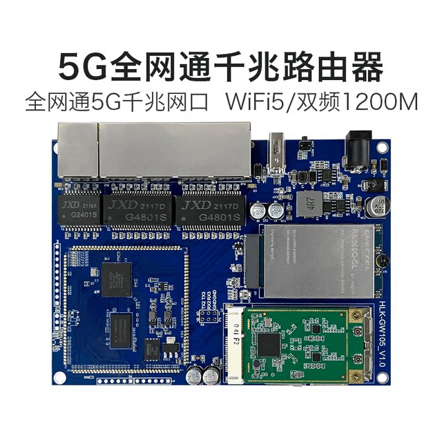 5G communication module GW105 full Netcom industrial Gigabit dual ...