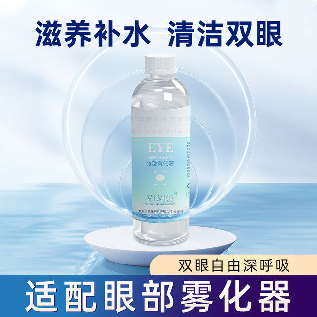 Atomized eye wash, eye atomizer, eye moisturizer, eye atomizer, SPA ...