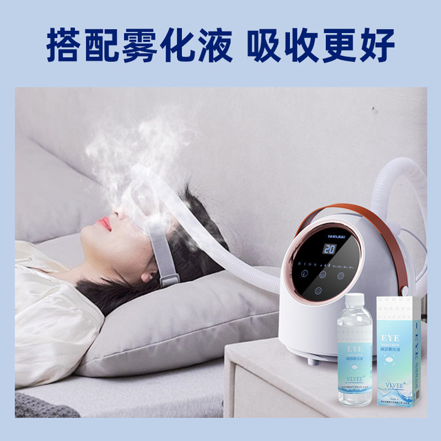 Atomized eye wash, eye atomizer, eye moisturizer, eye atomizer, SPA ...