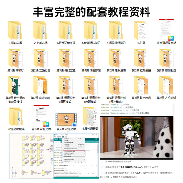 Huaner bionic humanoid robot Tonybot is intelligent and programmable and compatible with Arduino ...