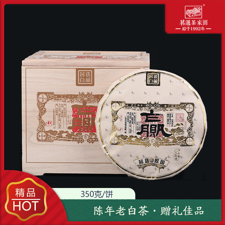 Mingxuan White Tea Cake 2009 Yipin Tongying Shoumei 350g