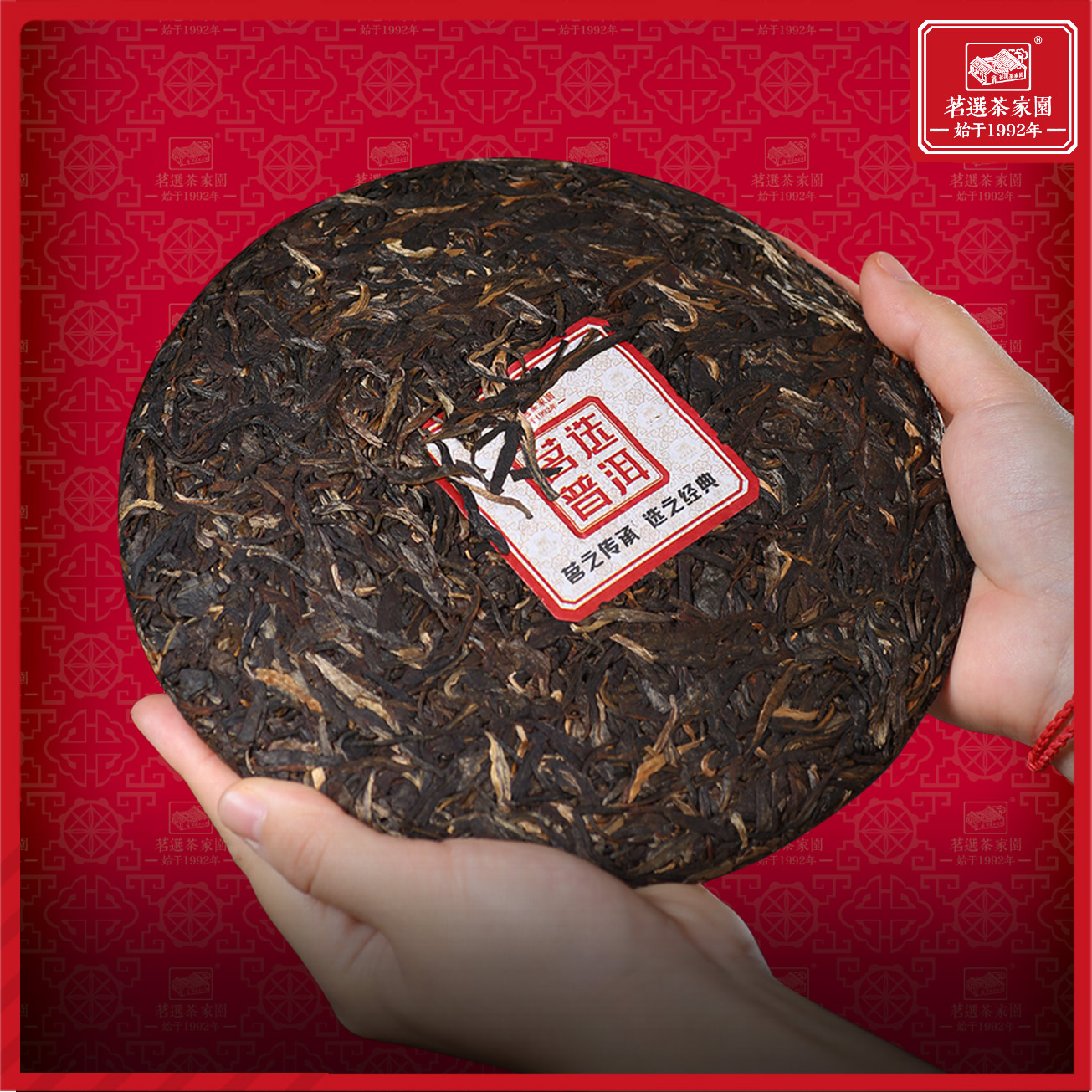 Mingxuan Dahongyin Banzhang Pu'er Tea - 357g Cake