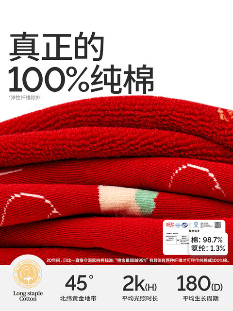 Beiby New Year's Red Baby Socks Autumn and Winter Pure Cotton Baby Sock