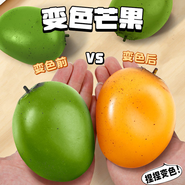 Mango Pin Le Color Change Children's Slow Resilience Decompression ...