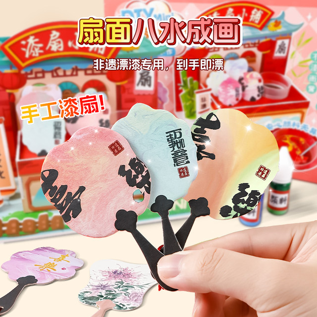 Children's handmade diy mini lacquer fan shop material package homemade ...