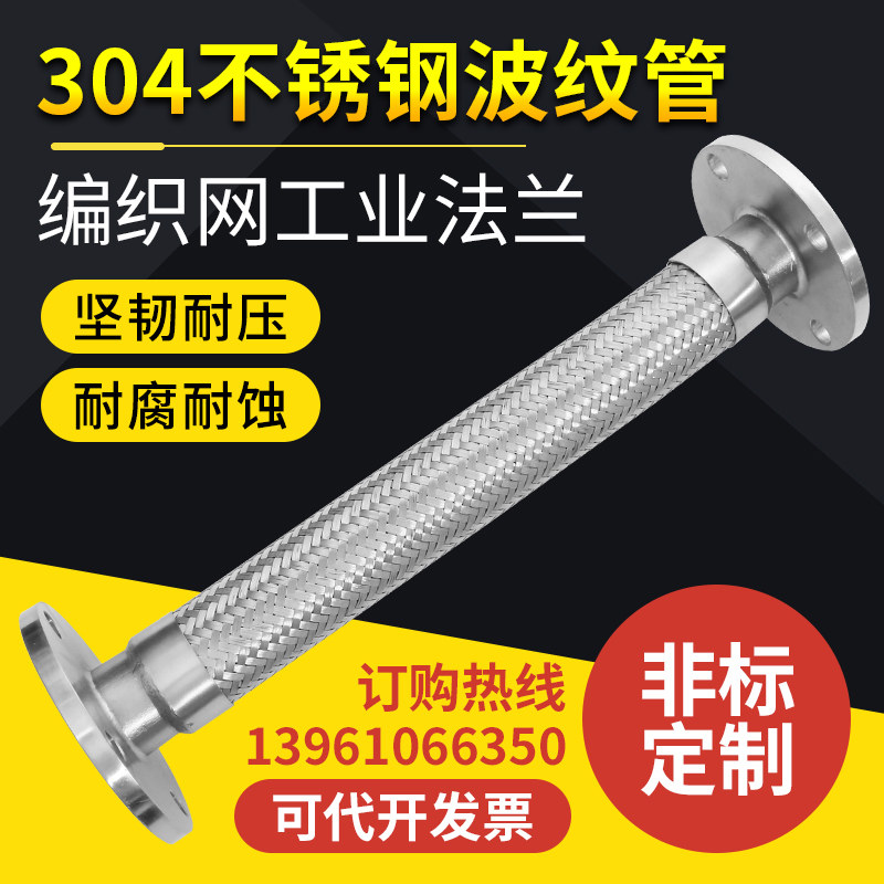 High-Temperature Stainless Steel Corrugated Hose - DN50 Steam Hose