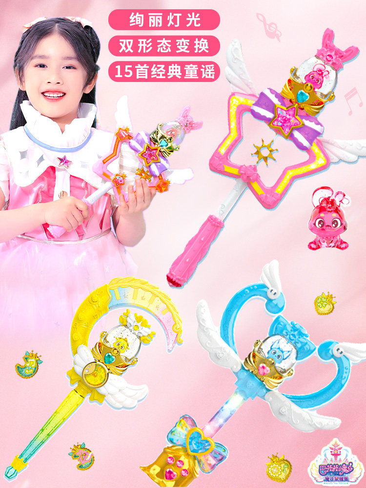 Balala petit démon fée xia letong transformateur de lumière sonore ...