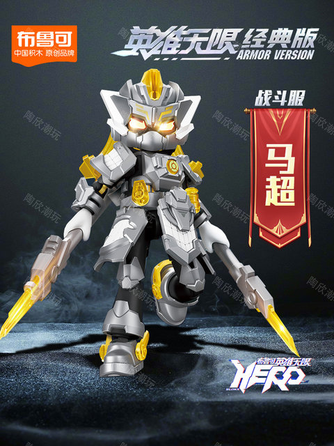 Heroes Unlimited Brook Building Blocks Three Kingdoms Small Particle ...