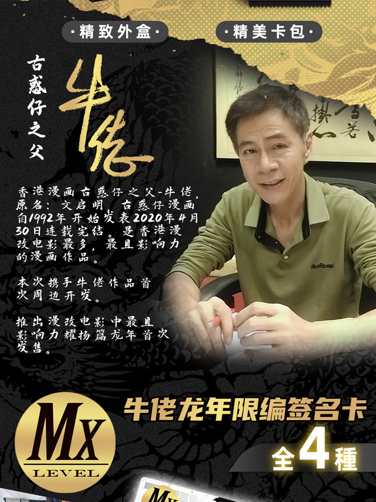 Young and Dangerous 30th Anniversary Dragon Year Autographed Card ...