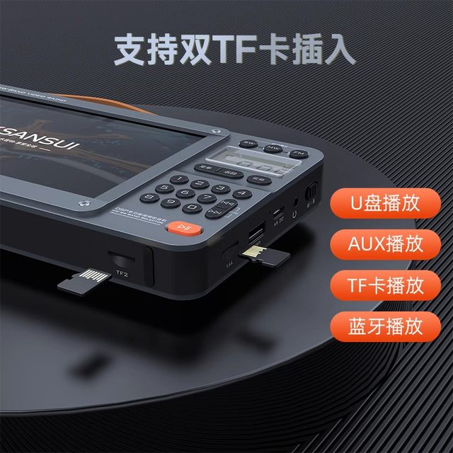 Shanshui F51 high-definition eye protection large-screen player for the ...