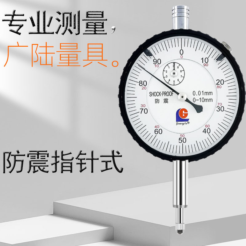 Guanglu hochpräzise messuhr, messuhr, 0–3–5–10–20–30–50 mm ...