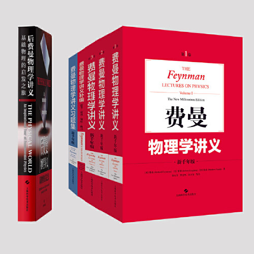 Feynman Physics Lecture Notes 5 books plus post Feynman Basic Physics ...