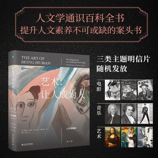 Art: Make people become human. The 11th edition of the Humanities ...